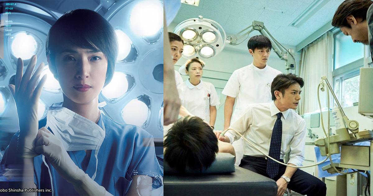 GEM Premieres Hit Japanese Medical Dramas and Touching Love Story with ...